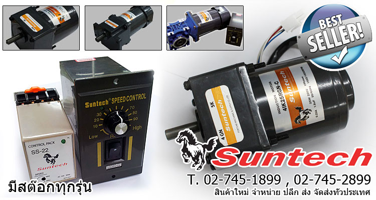 AC Motor , DC Motor SUNTECH